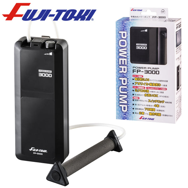 Fuji Toki FP Ultra Duty Power Air Aerator Pump | Davo's Tackle Online